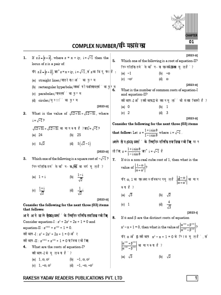 059 THE COACH NDA CHAKRA BOOK SOLUTION QUESTIONS FILE Comple | PDF | Mathematical Objects ...