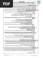 Form 988 | PDF