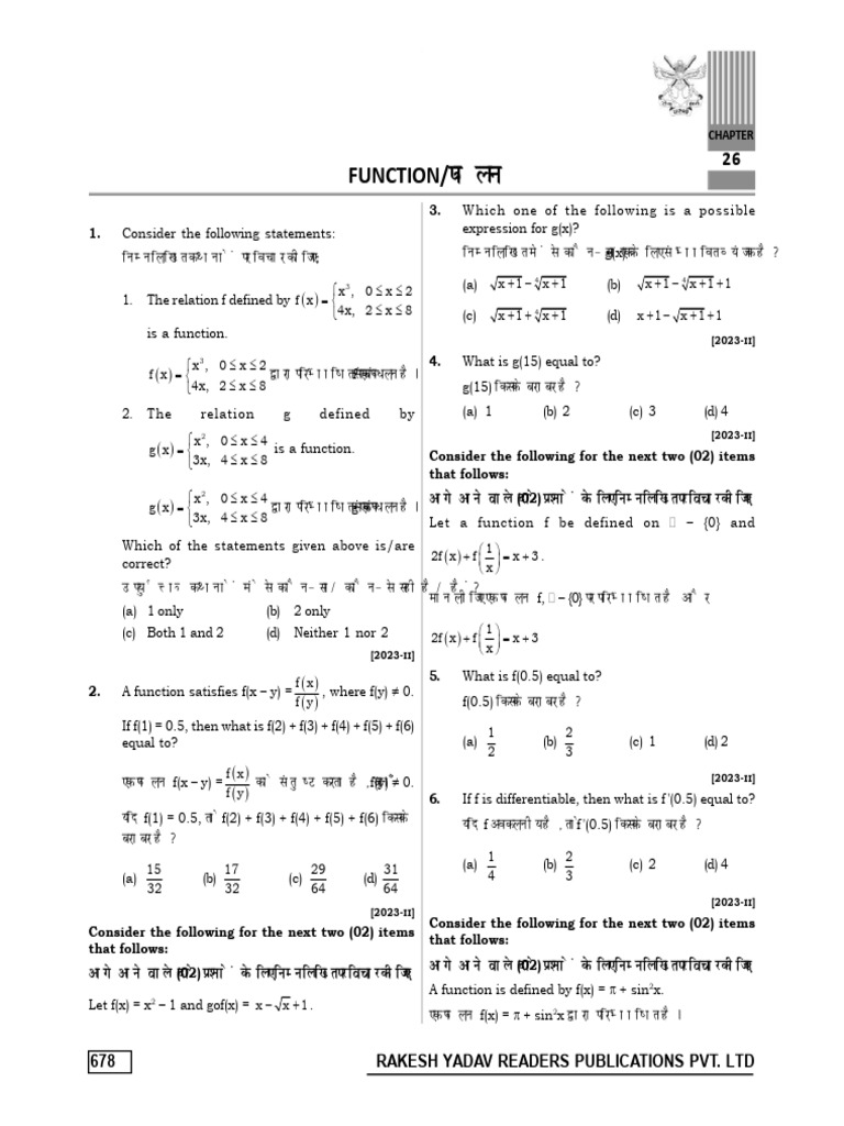 073_THE_COACH_NDA_CHAKRA_BOOK_SOLUTION_QUESTIONS_FILE_Functi | PDF ...