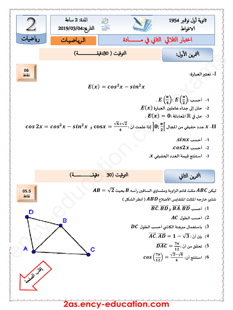 Math 2m19 2trim2 | PDF