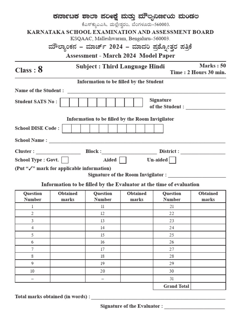 8th_HINDI_TL_240126_165216 | PDF