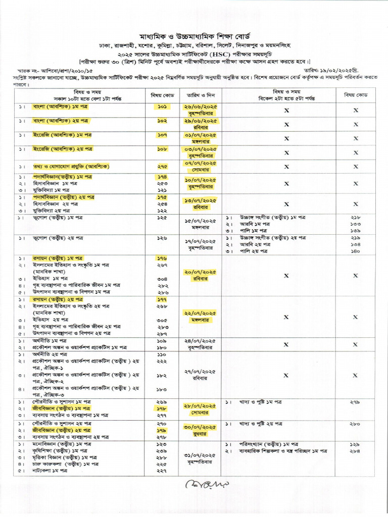 HSC Routine 2025 | PDF