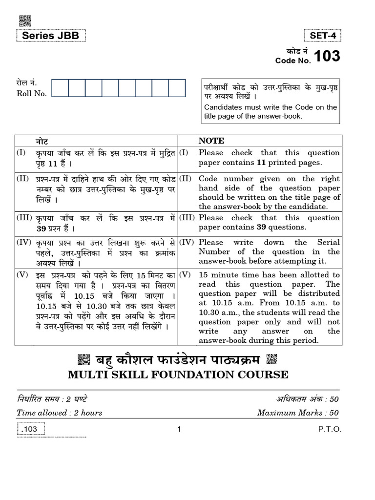 CBSE Class 10 Multi Skill Foundation Course Question Paper 2020 | PDF