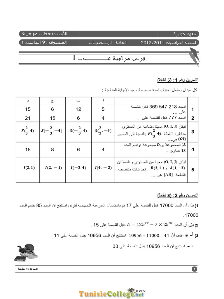 Devoir de Contrôle N°1 - Math - 9ème (2011-2012) MR Mouajria Hattab 2 | PDF