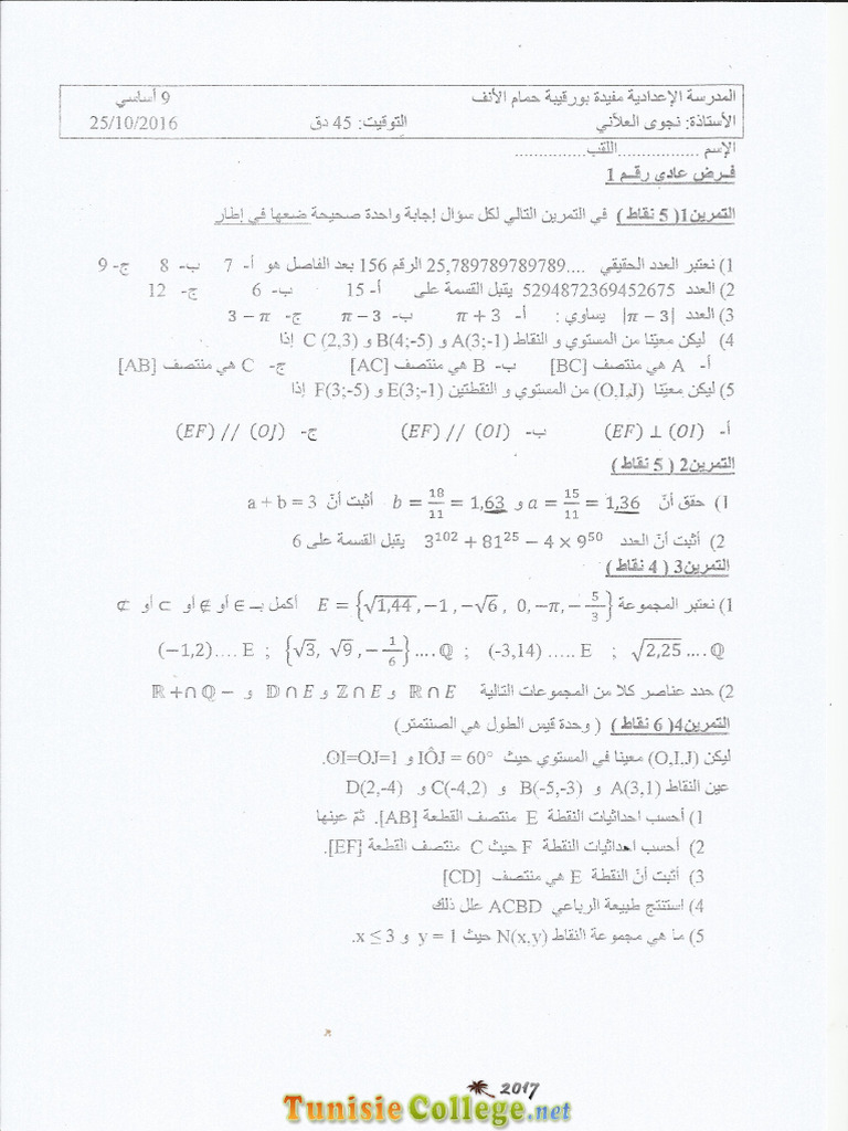 Devoir de Contrôle N°1 - Math - 9ème (2016-2017) Mme Allani | PDF