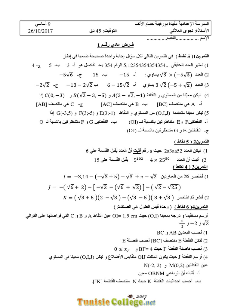 Devoir de Contrôle N°1 - Math - 9ème (2017-2018) Mme Allani | PDF