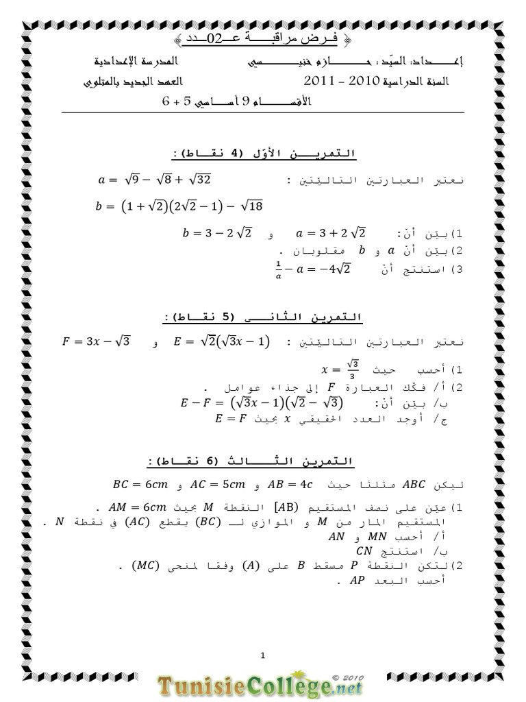 Devoir de Contrôle N°2 - Maths - 9ème (2010-2011) MR Khenissi Hazem | PDF