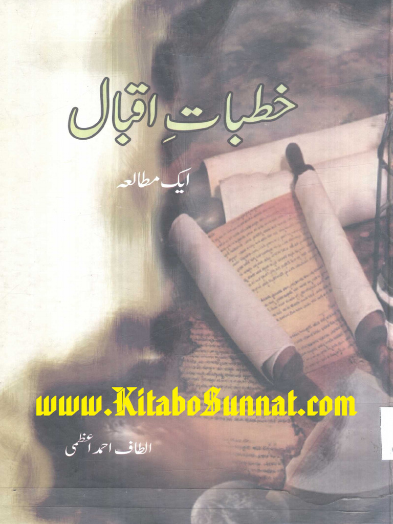 Khutbat e Iqbal Aik Mutalia | PDF