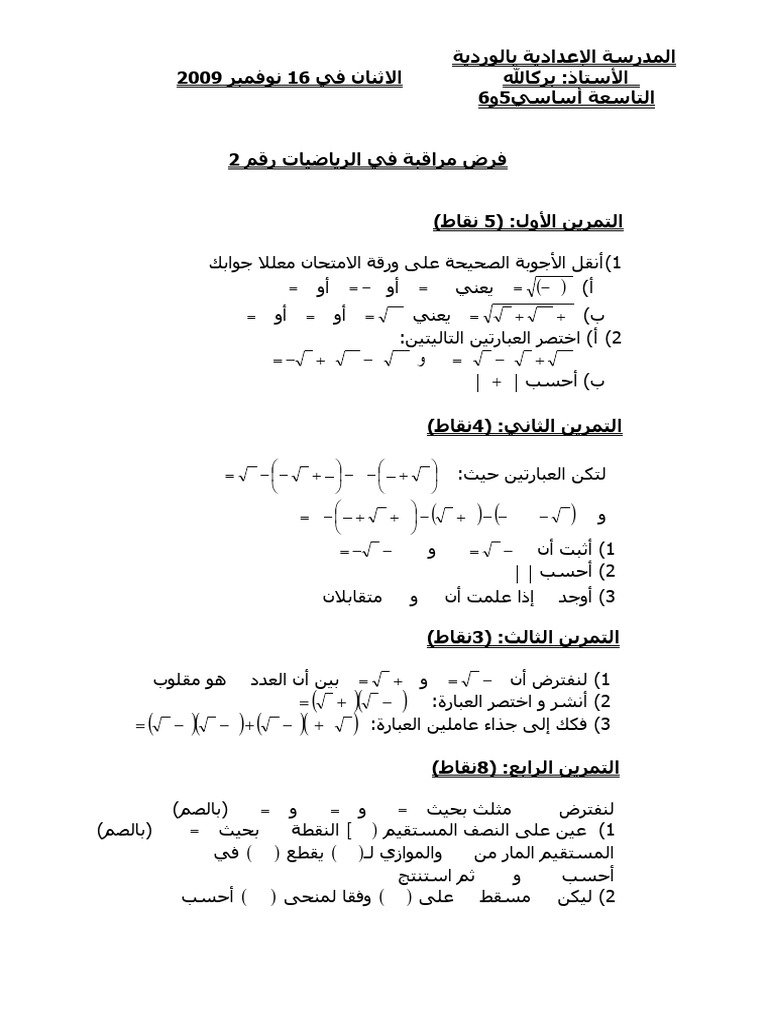 Devoir de Contrôle N°2 - Math - 9ème (2009-2010) MR Baraka Lellah | PDF