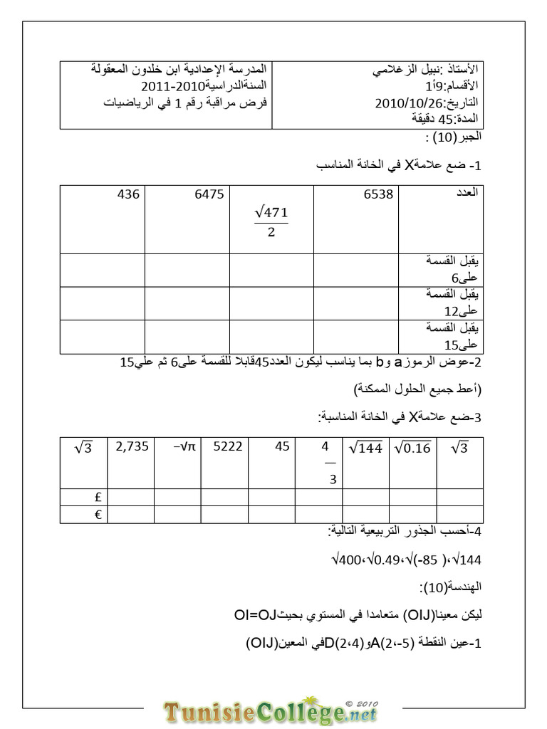 Devoir de Contrôle N°1 - Math - 9ème (2010-2011) Elève Emma | PDF
