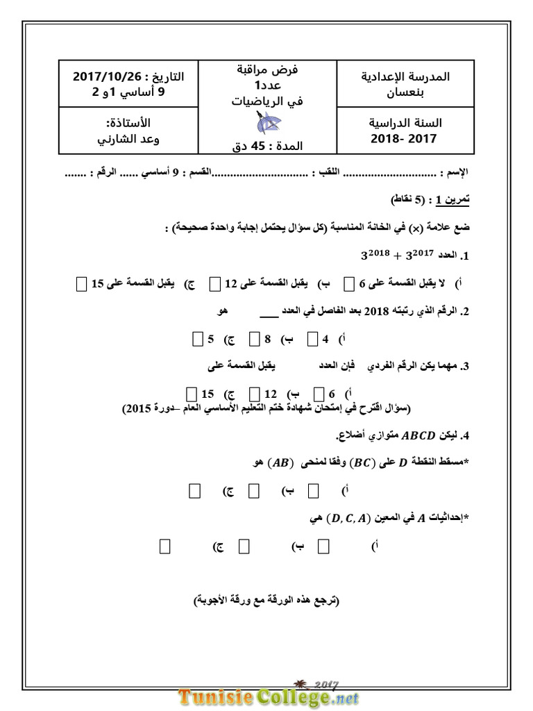 Devoir de Contrôle N°1 - Math - 9ème (2017-2018) Mlle Cherni Waad | PDF
