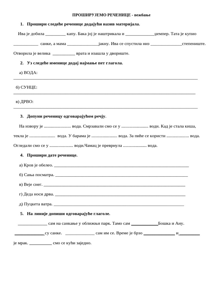 Prosirujemo Recenice Vezbanje | PDF