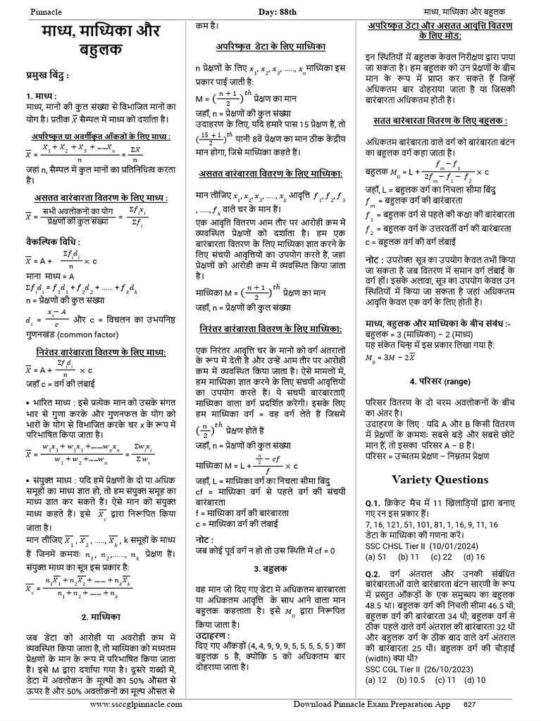 bahulak | PDF