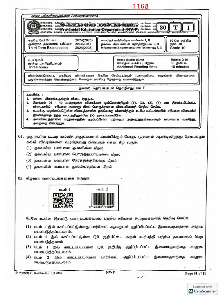 G-10 ICT 3rd (2024) - T - 250116 - 222228 | PDF