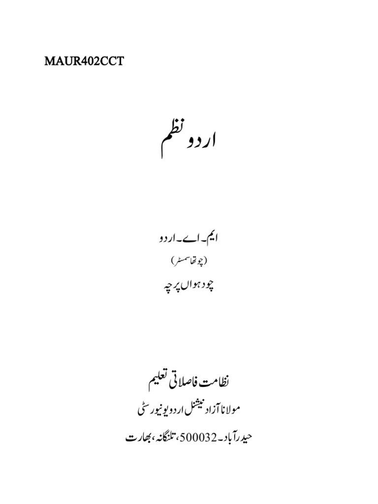 Urdu Nazm 31 Jul 724 | PDF