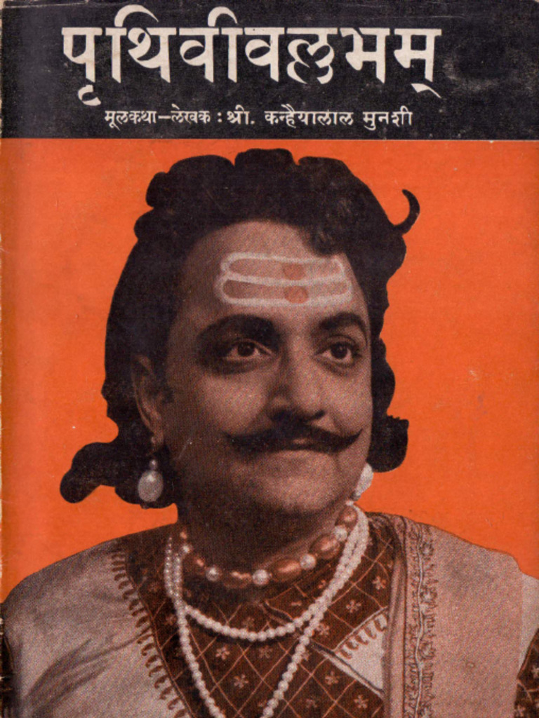 Prithvi Vallabha by Munshi K.M. Sanskrit Rendering by Limaye B.K. Bharatiya Vidya Bhavan | PDF