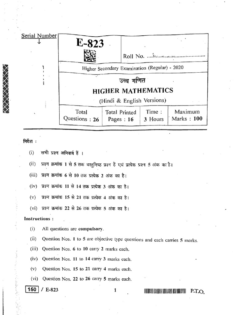 maths Last 5 year question paper | PDF