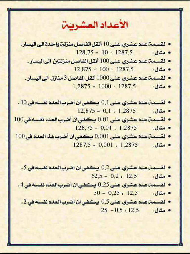 dzexams-docs-5ap-907715 | PDF