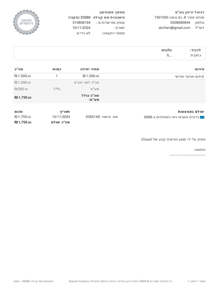 Daniel Zrihen LTD Invrec 23260 (He Original) | PDF