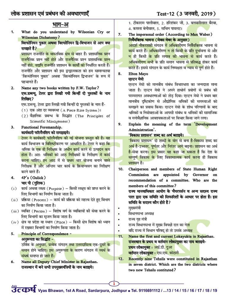 Pub - Ad 2 | PDF