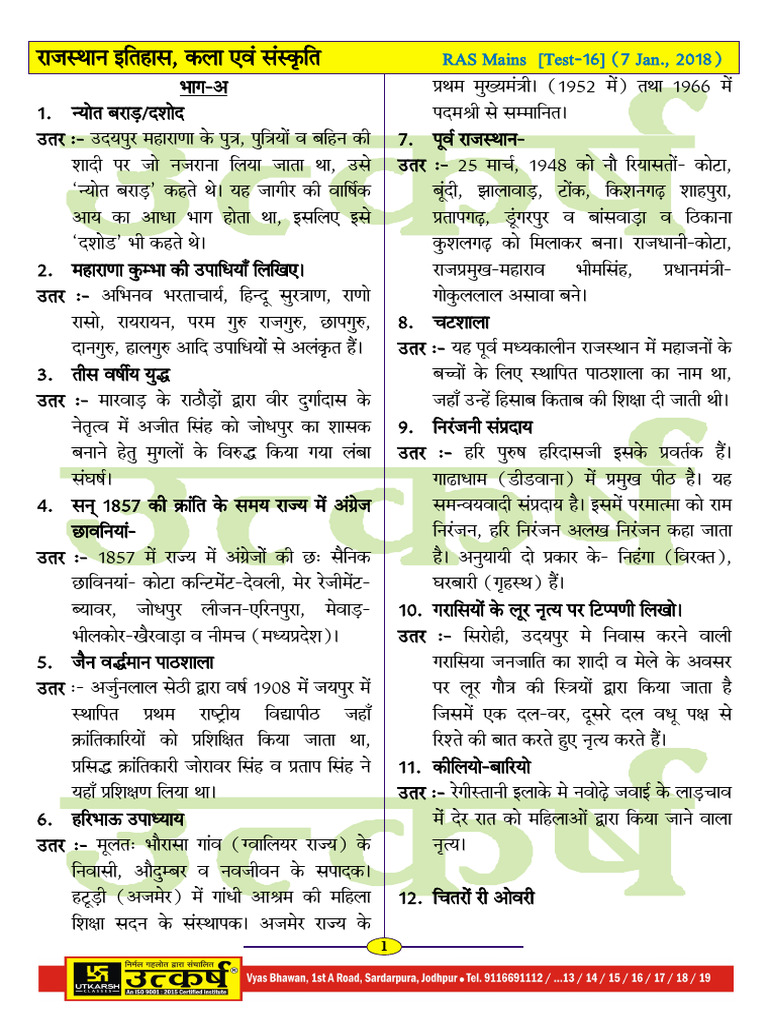 History Raj Utkarsh | PDF