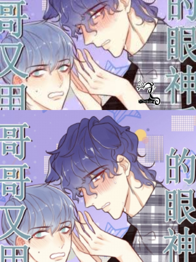 °ONE SHOT° Mi Gege Me Mira | PDF