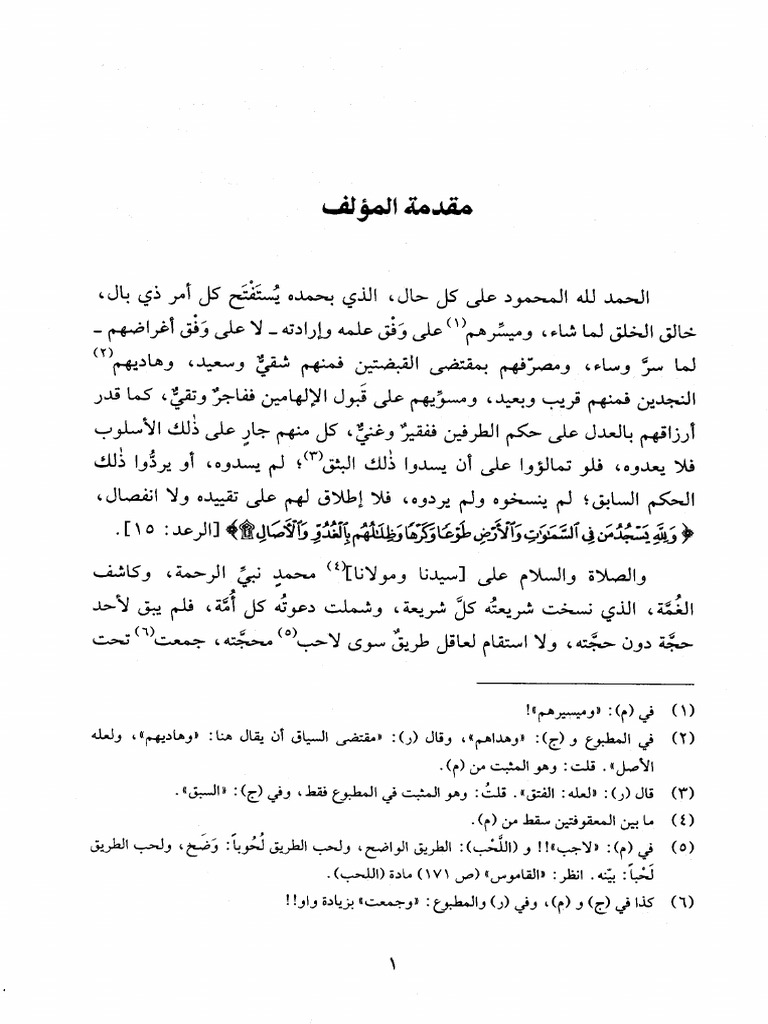 Revision of Unit TWO - G. 11 | PDF