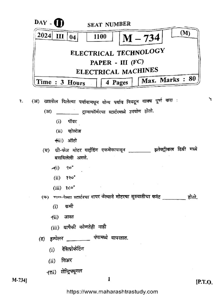MH Board Class 12 Electrical Technology M 734 2024 | PDF