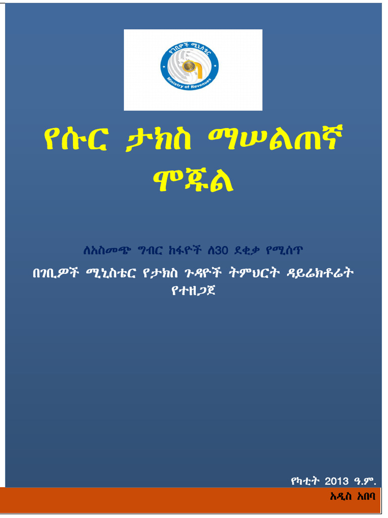 8. Sure tax | PDF