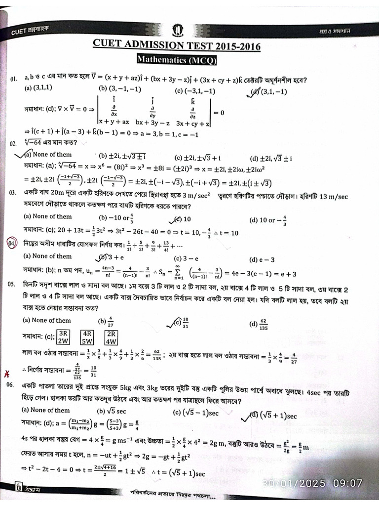 Cuet QS Bank | PDF