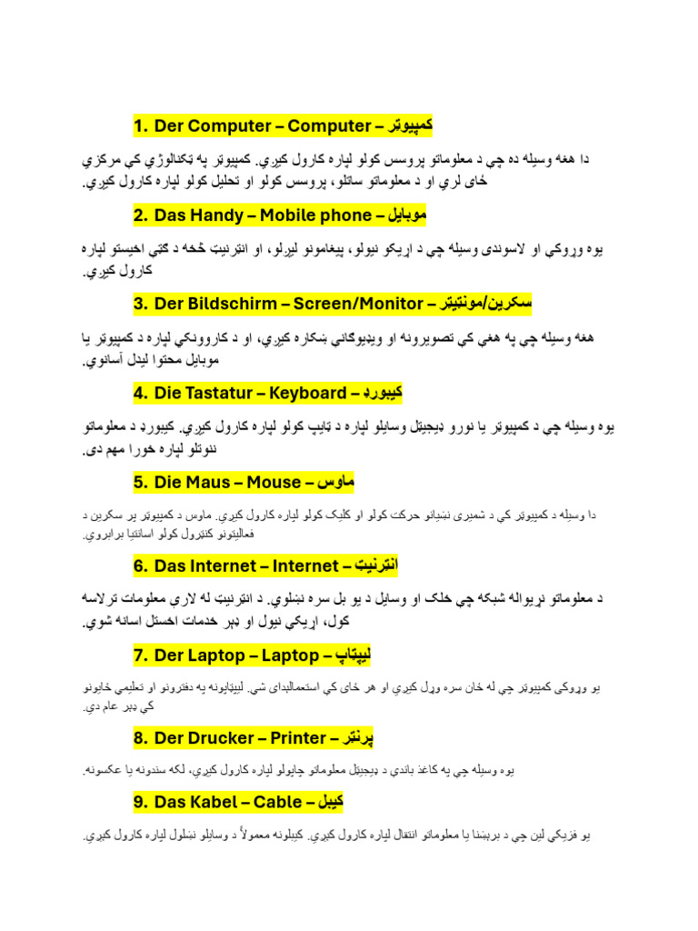 In German Language Technology Words With English | PDF