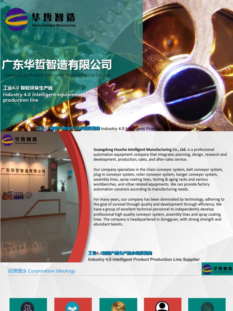 Intelligent Production Lines Catalogue | PDF