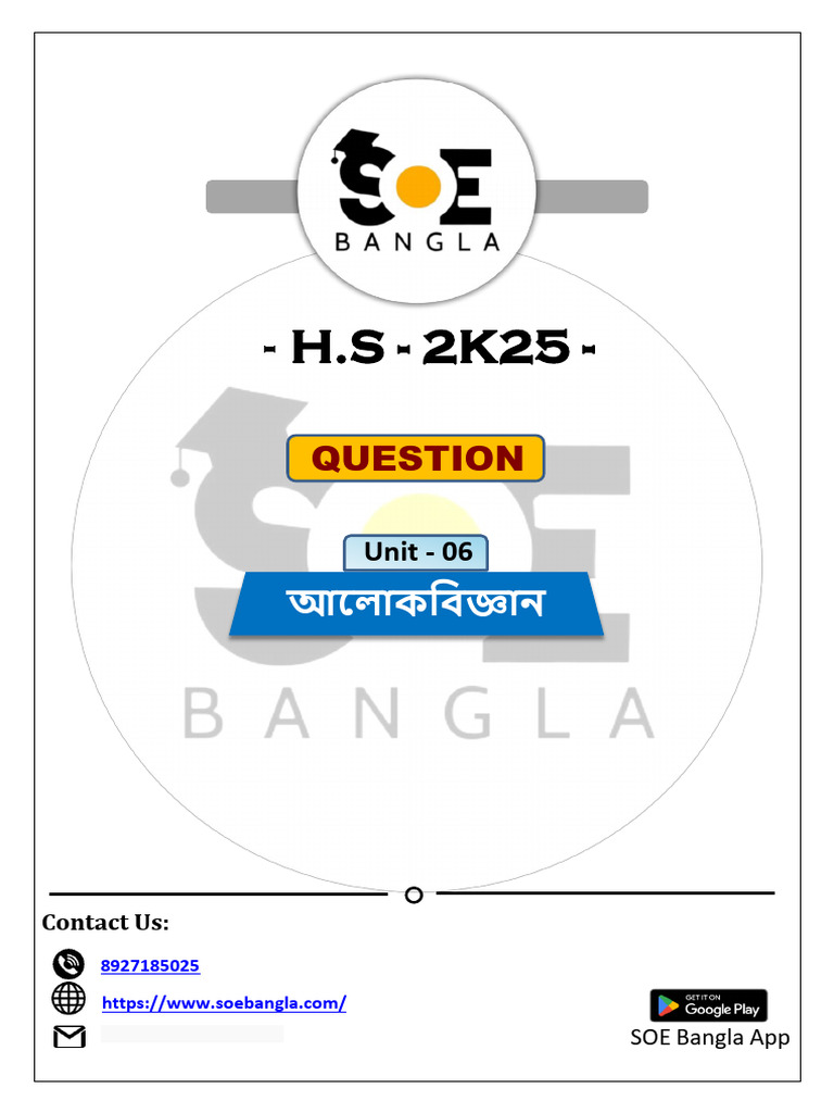 Physics U-6 (Question) | PDF