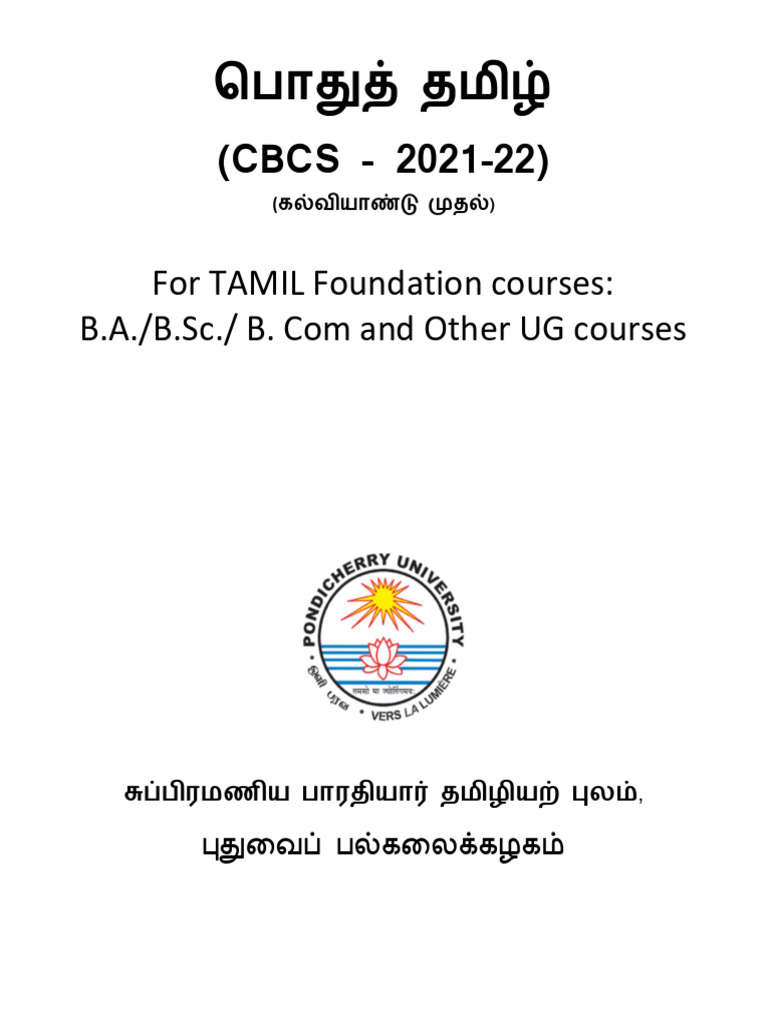 Syllabus - Affiliated - ArtsScience - UG MIL Tamil Foundation 2021 22 Modified | PDF