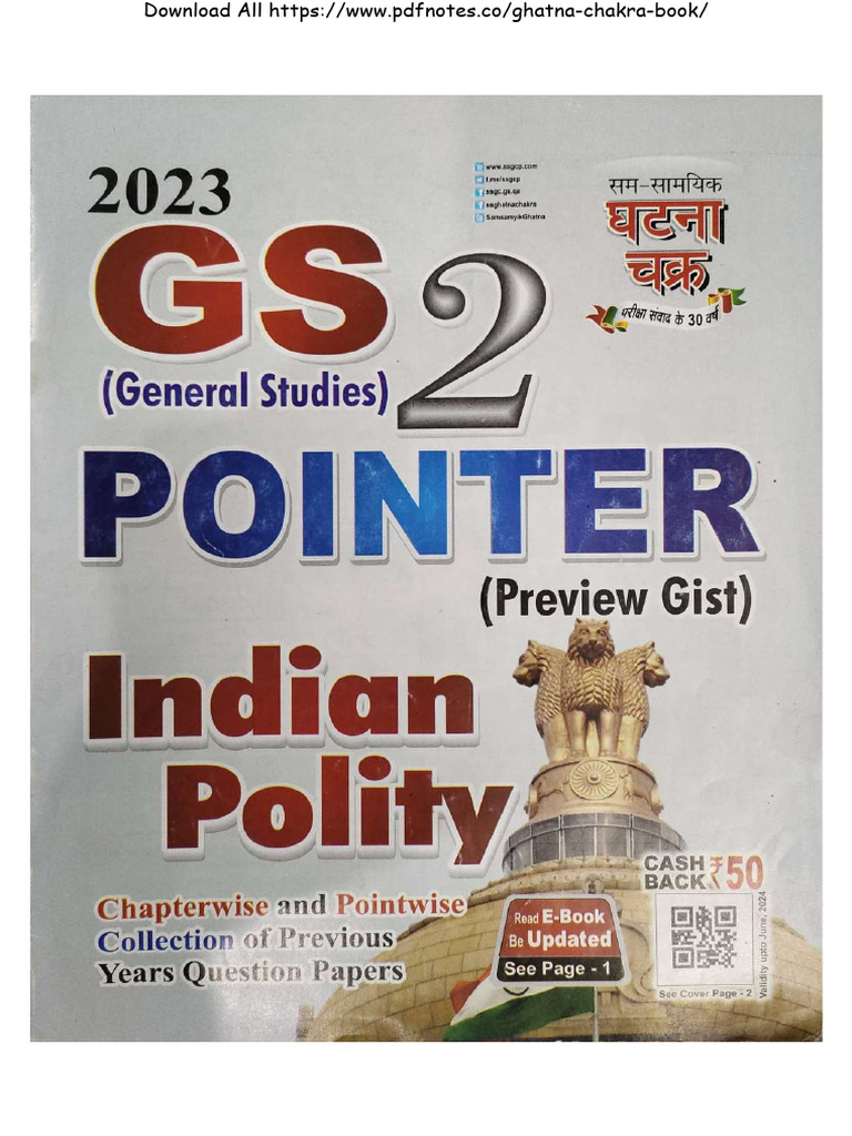 Gs Po Pointer | PDF