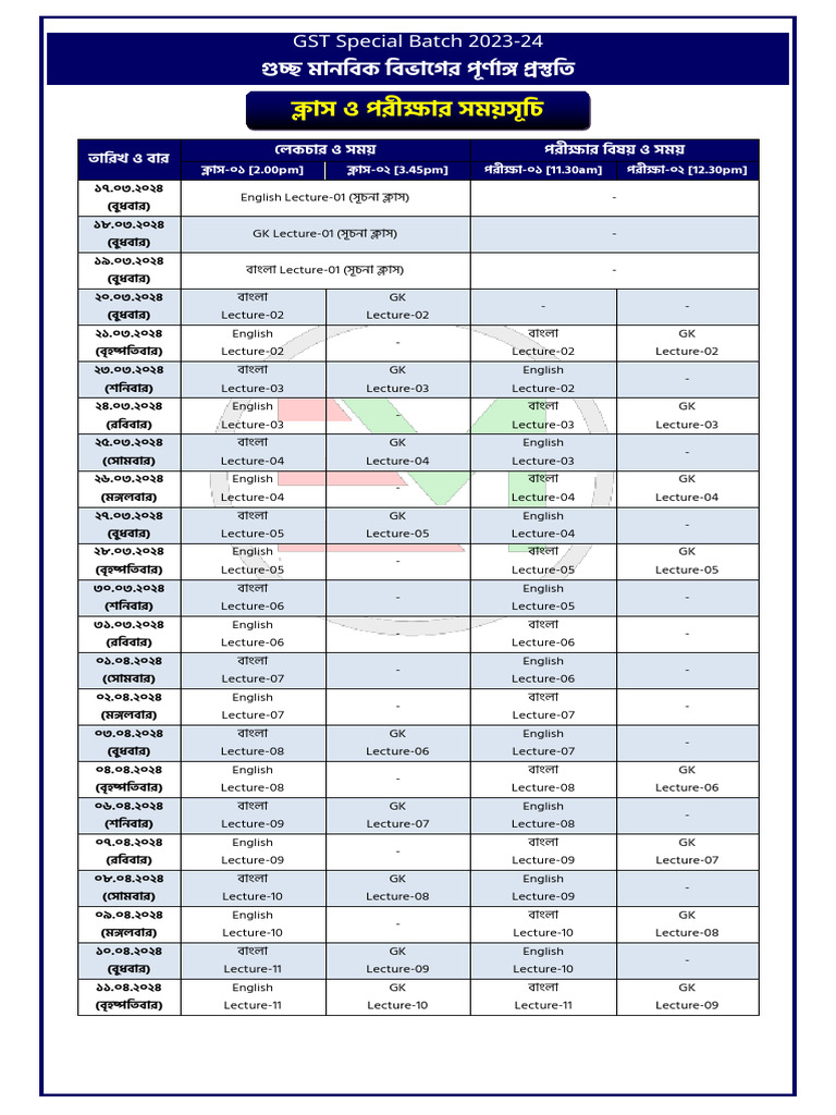 Class Routine-1 | PDF