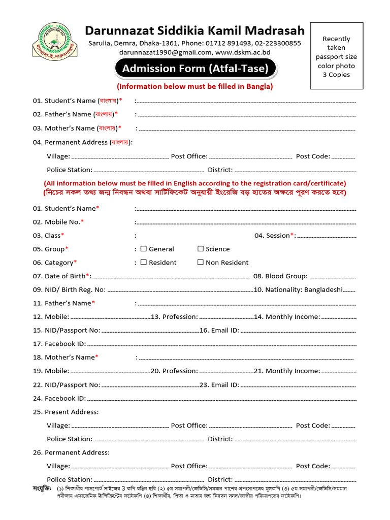 Admission Form for Darunnazat Siddikia | PDF | Government And Personhood