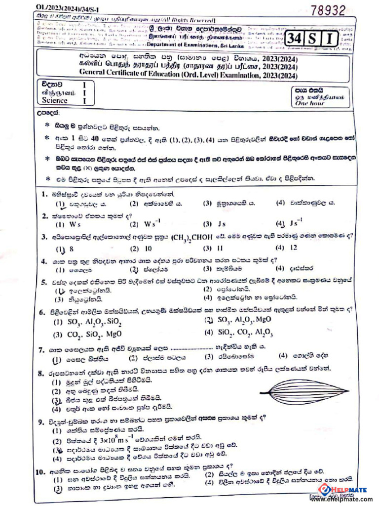 OL Science Paper Sinhala Medium | PDF