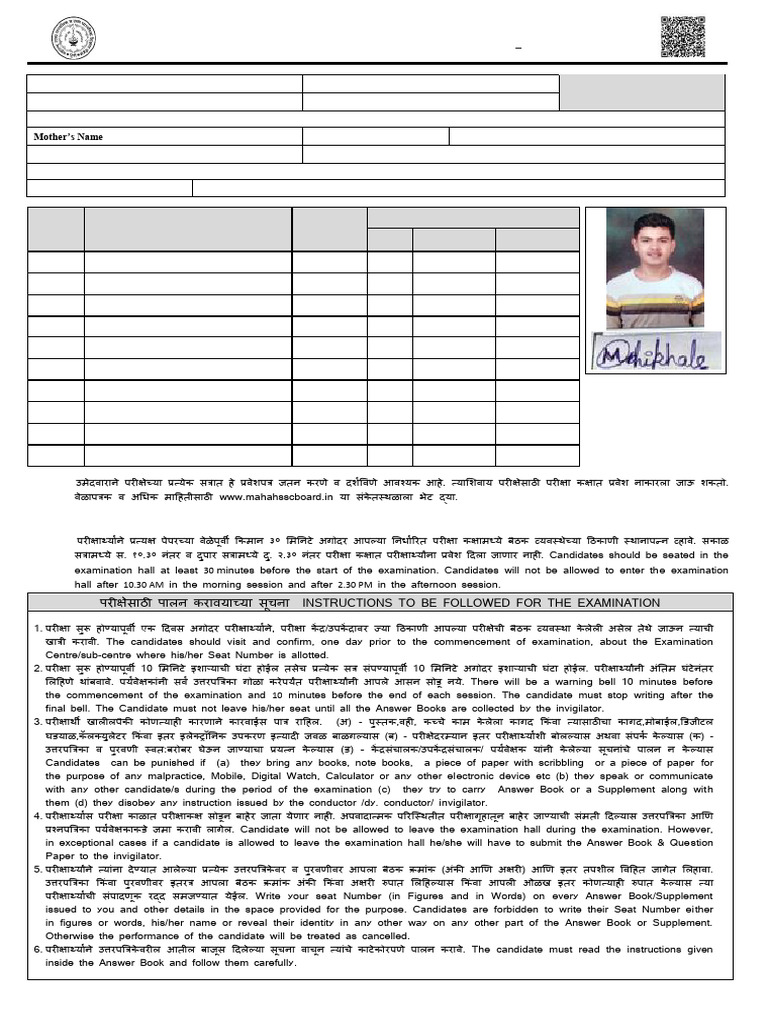 HSC Hall Ticket | PDF