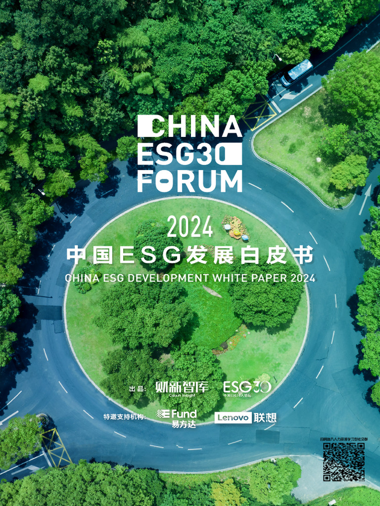 【宏观】2024年中国ESG发展白皮书 财新智库&中国ESG30人论坛 | PDF