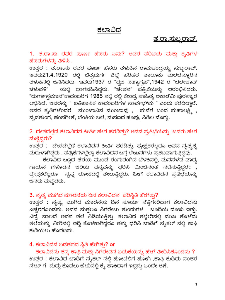 CONLIB 10ICSEKalavidhalessonnotes 20240607150741-2 | PDF