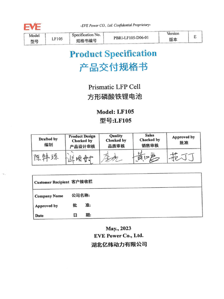 LF105 Battery Specification Document | PDF | Celsius | Electric Current