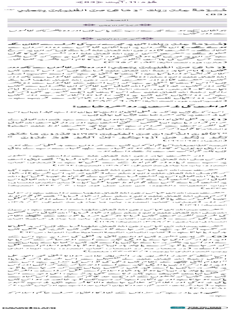 Sirat Ul Jinan 1 | PDF