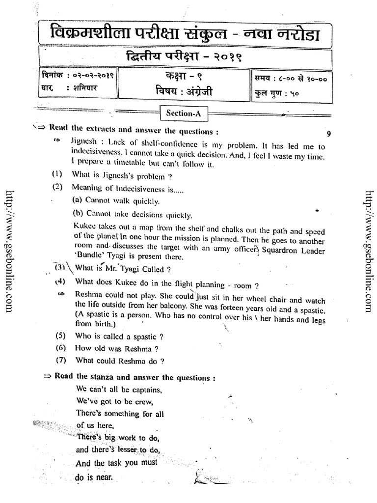 Gseb Class 9 English Feb 2019 | PDF
