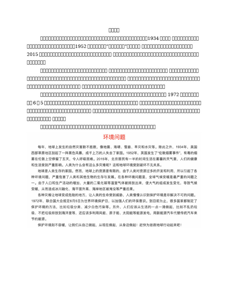 AP Chinese - Theme 6 U11L1 | PDF