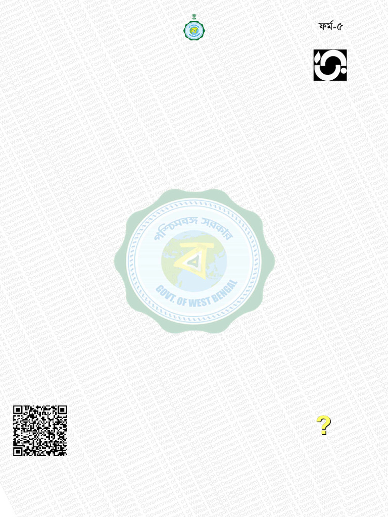 West Bengal Birth Certificate 2014 | PDF | Birth Certificate ...