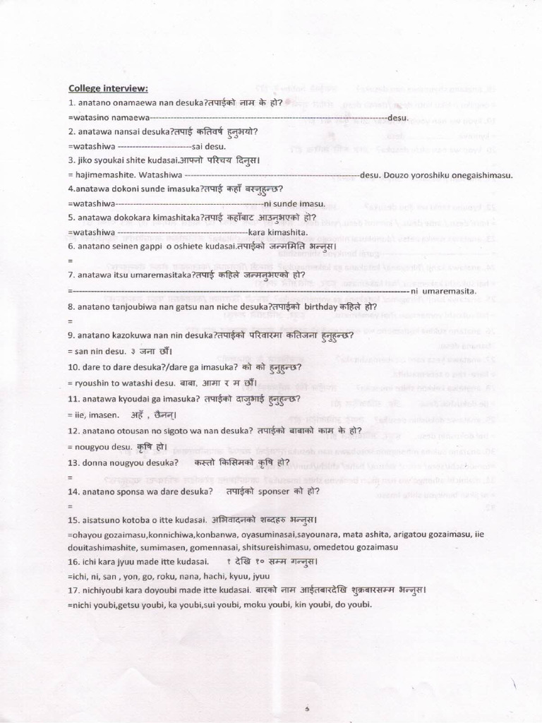 Interview Sample Questions - 0001 | PDF