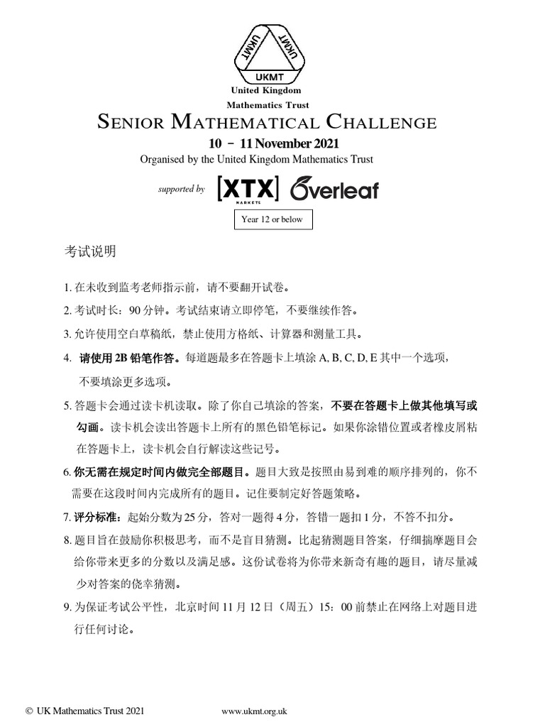SMC 2021 paper 中文 | PDF