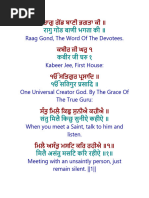 Chandi Di Var (Gurmukhi, Hindi, English Meanings) | PDF