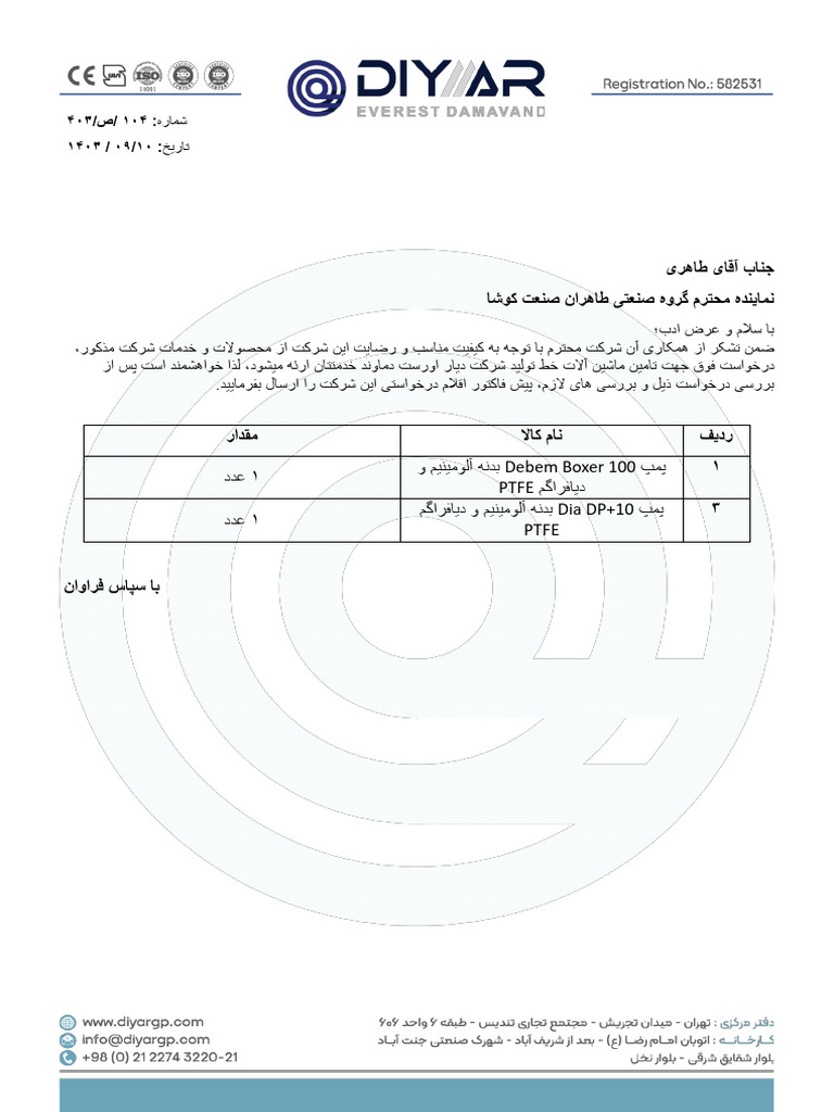 Debem Boxer 100 Ptfe Dia DP+10 Ptfe | PDF